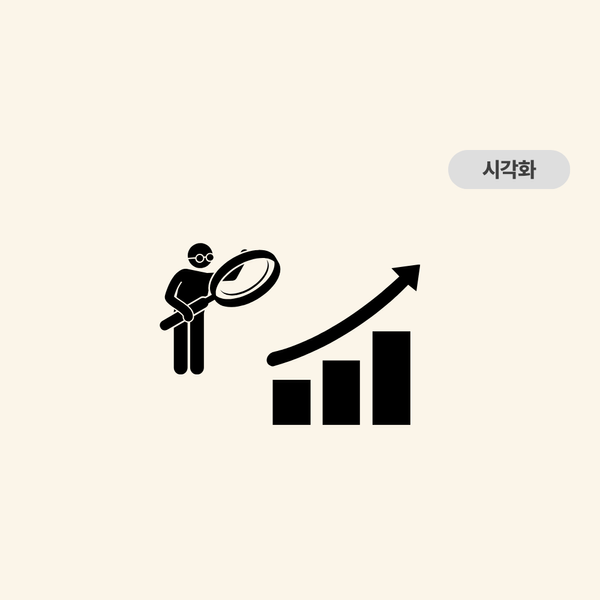 Chart에서 정보를 얻는 시각적 특징 데이터 시각화